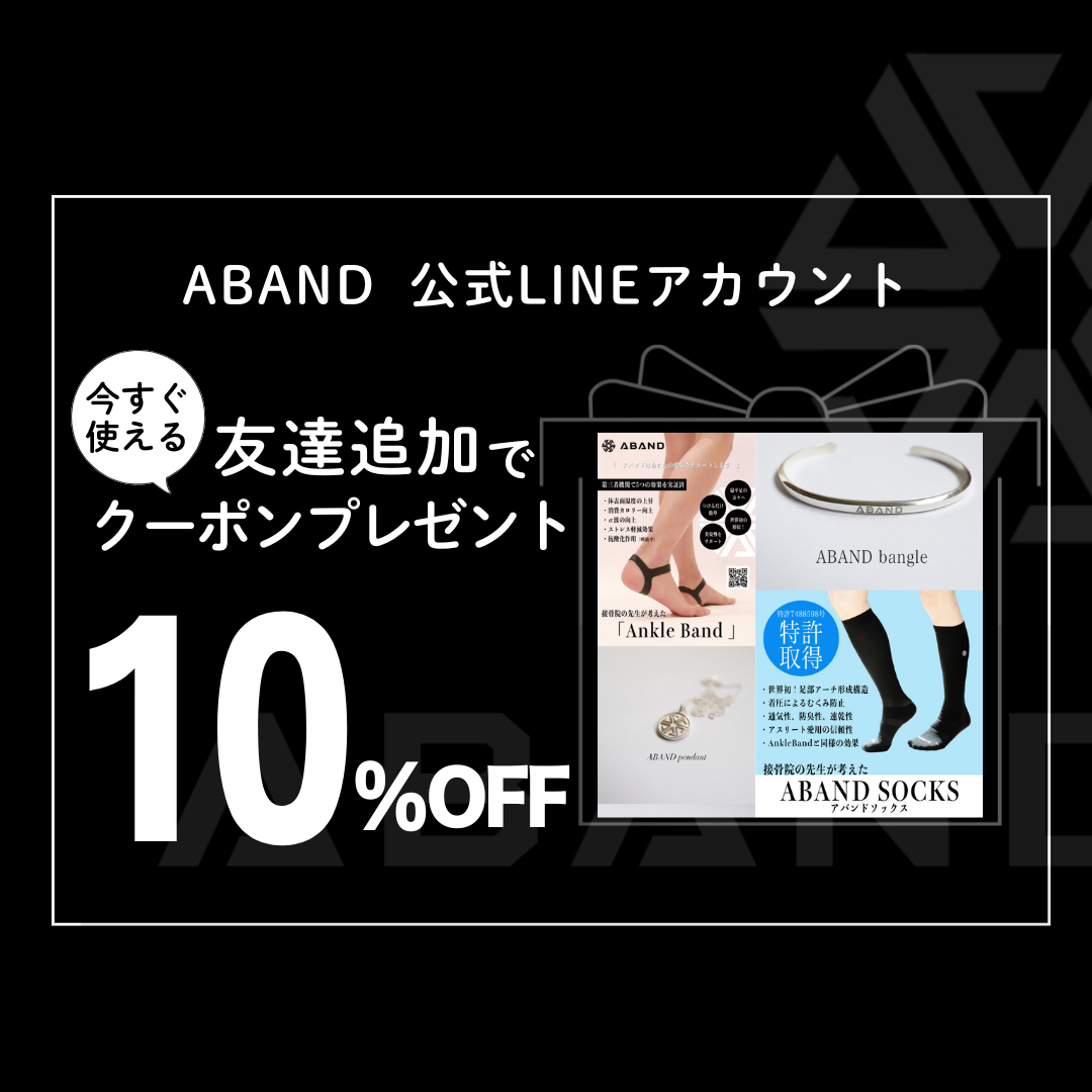ABANDの製品で人間が持つ本来の機能を引き出す – ABAND official shop
